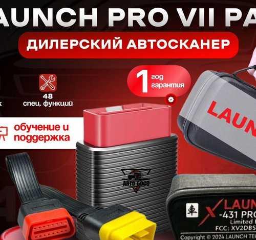 Лаунч х431 launch PAD 7   обучение