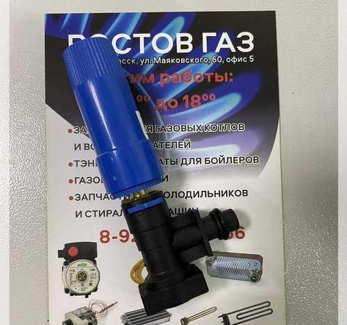 Кран подпитки protherm (S1007000, 0020034962)