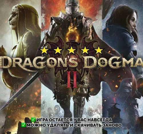 Dragons Dogma 2 Ps5