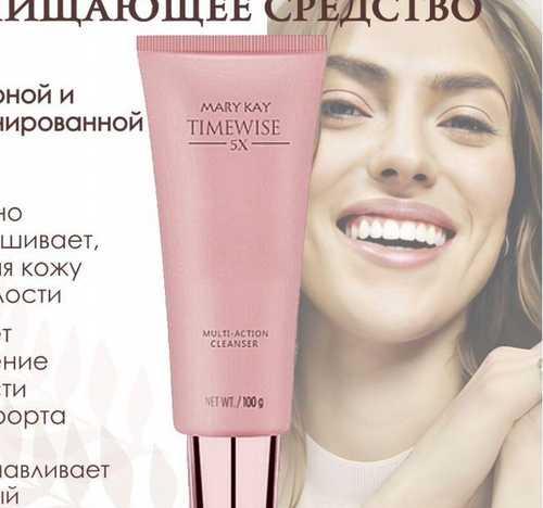 Очищение mary kay Time Wise