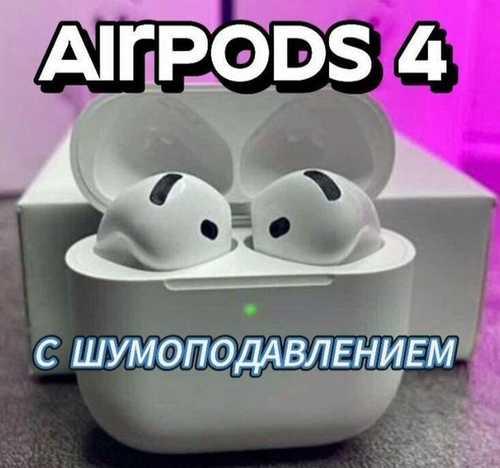 Наушники Apple AirPods 4 (шумоподавление)