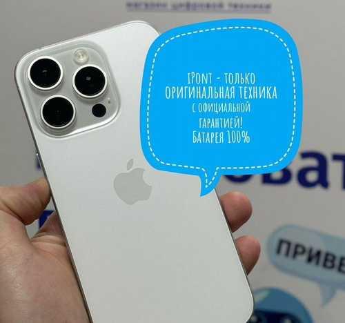iPhone 16 Pro, 256 ГБ