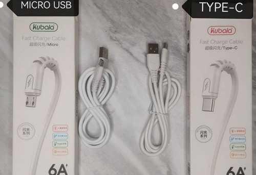 Провод зарядки type-C, micro USB