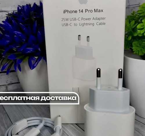 Зарядка на iPhone 25w блок питания и кабель