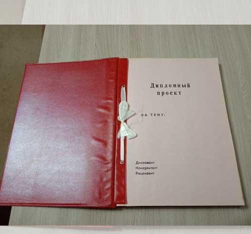 Папка СССР Дипломный проект новая