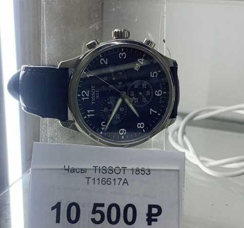 Наручные часы tissot