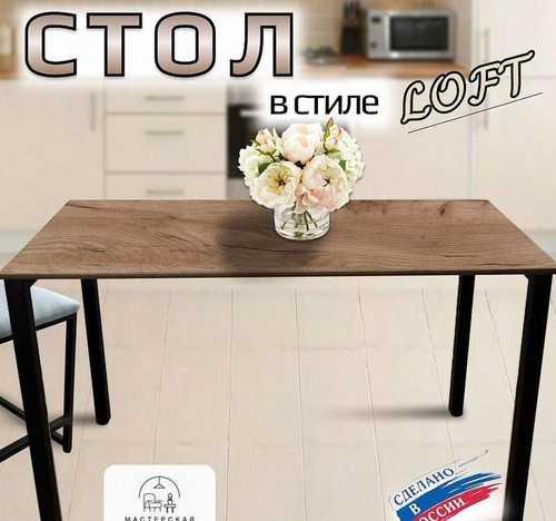 Столы оптом