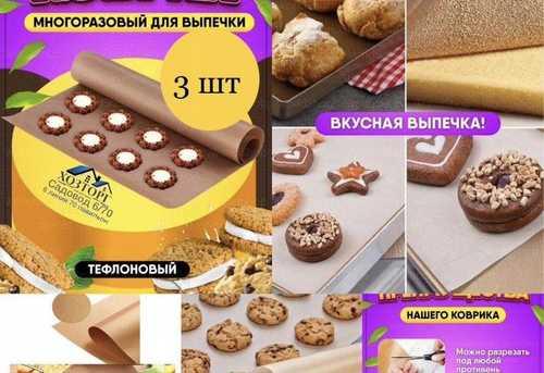 Коврик для выпечки