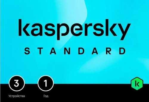 Антивирус Kaspersky Standard 3-Device 1Y #384836