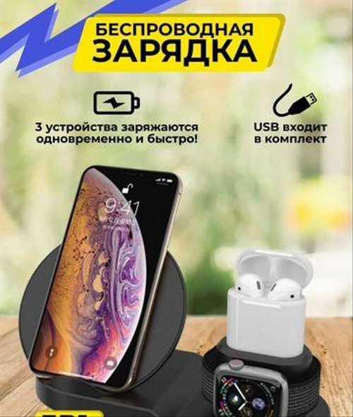 Беспроводная зарядка для iPhone и Андроид