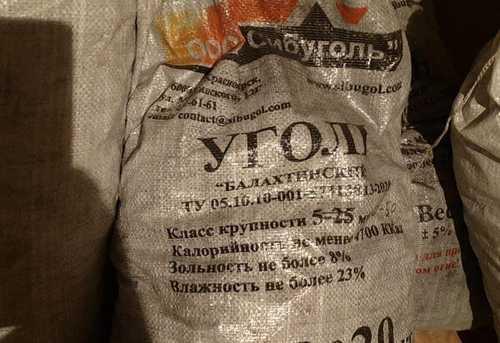 Уголь каменный в мешках