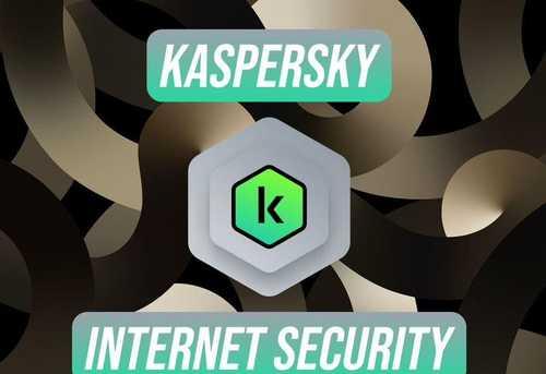 Кasрersky Intеrnеt Sесurity Ключ активации