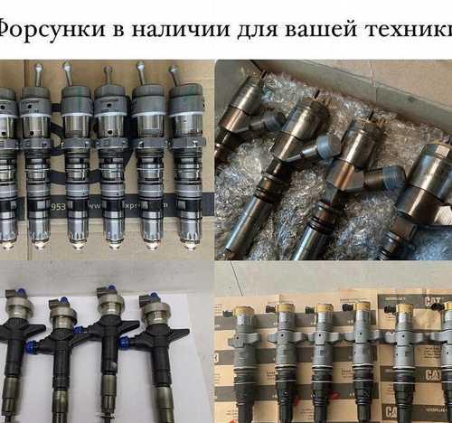 Топливная форсунка двигателя Perkins1106D-E70TA