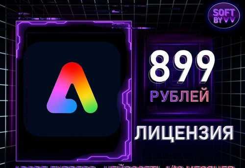 Adobe Express +Нейросеть ии подписка 1/12 месяцев