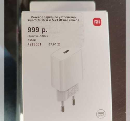 Блок питания xiaomi 20w