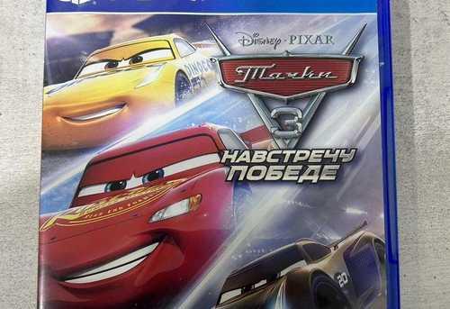 Игра на Ps 4 и Ps5 Тачки 3