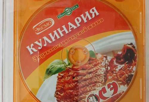Рс CD-ROM, Энциклопедия вкусной жизни "Кулинария"