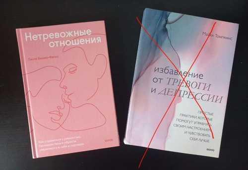 Книги по психологии