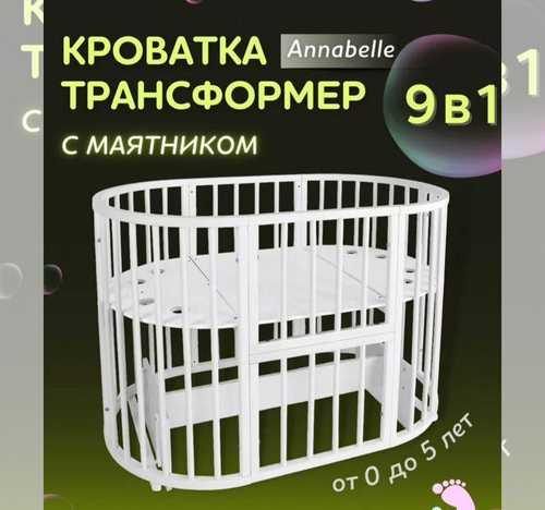 Детская кроватка с маятником новая
