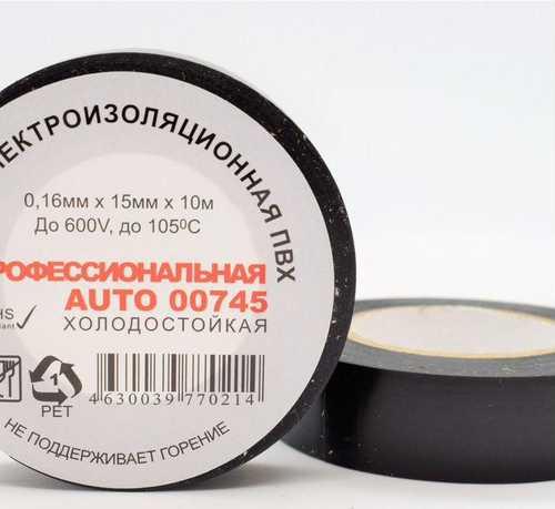 Изолента пвх Terminator 00745 15мм*10м чёрная су