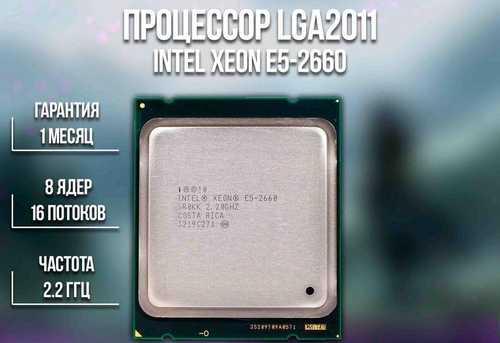 Процессор Intel Xeon E5-2660