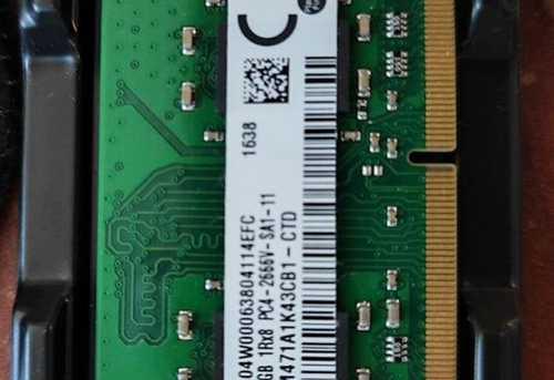 Оперативная память SO-dimm DDR4 2666MHz для ноута