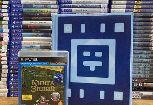 Книга Зелии PS3 Wonderbook PS3