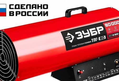 Газовая тепловая пушка зубр 80 кВт (тпг-80)