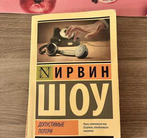 Продам книгу