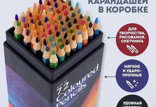 Набор цветных карандашей художественный