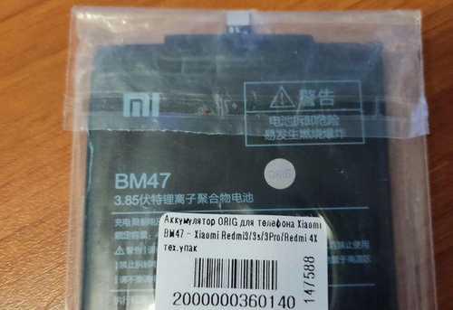Аккумулятор orig для телефона Xiaomi BM47 - Xiaomi