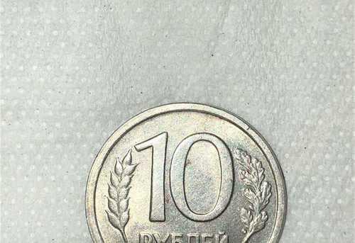 10 монета рублей 1992