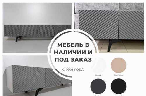 Тумба под тв Bravo от производителя