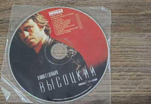 CD Высоцкий Спасибо, что живой