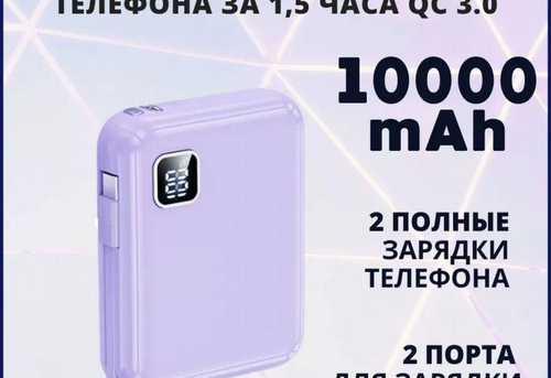 Повербанк 10000 mAh Remax Original