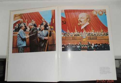 Книга-фотоальбом "Киев" 1975 года