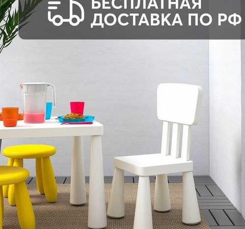 Детский стул икеа mammut (маммут) IKEA