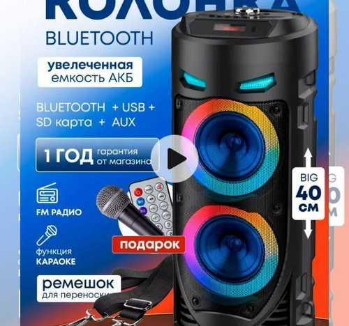 Портативная колонка с караоке Bluetooth