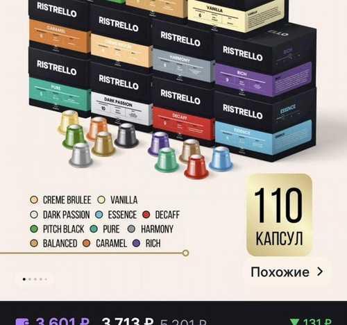 Капсулы для кофемашины nespresso