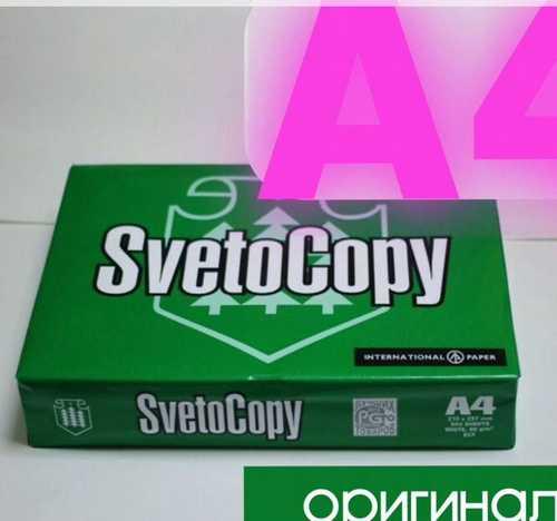 Офисная бумага a4 svetocopy