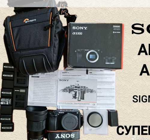 Sony Alpha A6300 4K Sigma 30 mm. 1.4f и набор