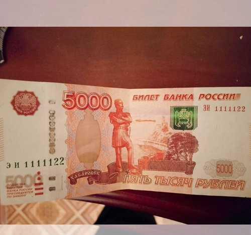 Продам купюру 5000