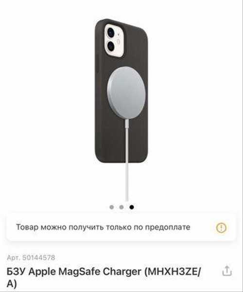 Бзу Apple MagSafe Charger беспроводная зарядка