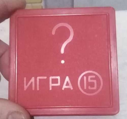 Винтажная игра