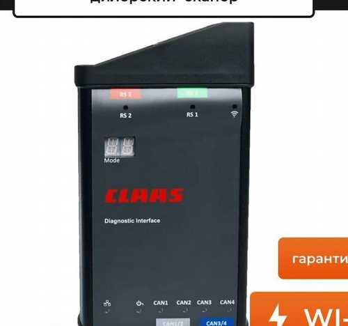 Автосканер Claas Diagnostic Interface Kit (CDI)