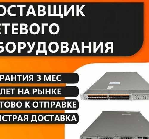 Коммутатор Cisco Nexus N5K-C5548UP-FA