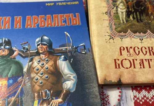 Книга «Луки и арбалеты»