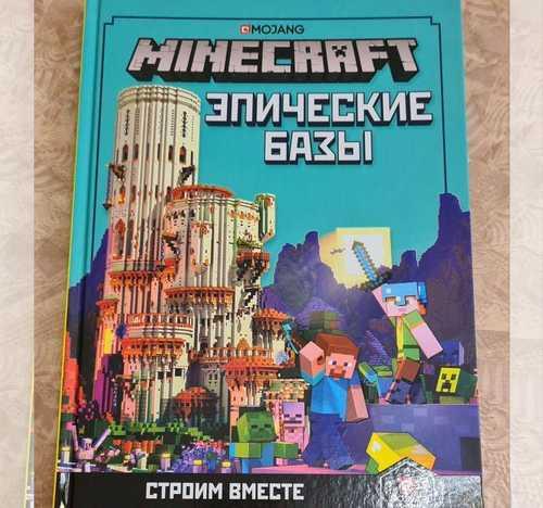 Книга по Minecraft