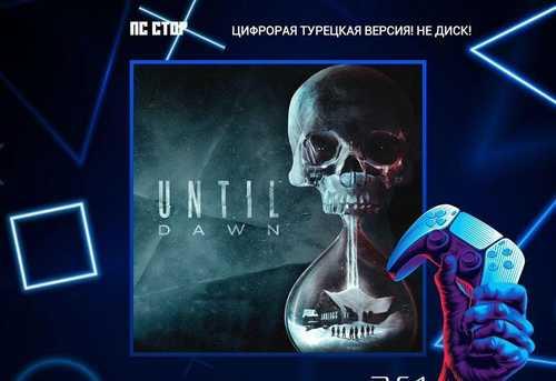 Until Dawn PS5 и PS4