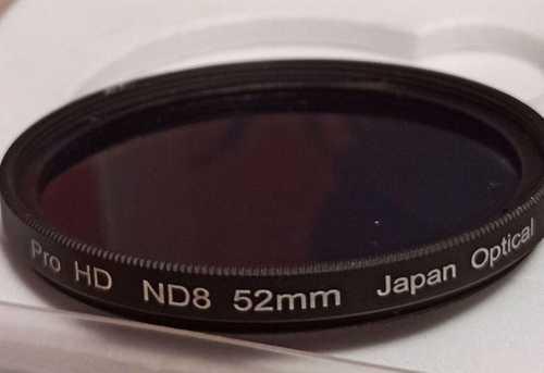 Фильтр ND 8- 52mm